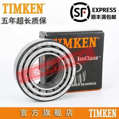 原装进口美国铁姆肯TIMKEN英制滚子轴承 NP172962 P900 机械配件