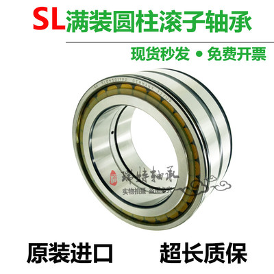进口INA满装轴承 SL04 5022-PP-2NR NNF5022ADA-2LSV ADB 045022