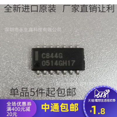 全新原装 UPC844G C844G 贴片SOP14 高速运算放大器 芯片