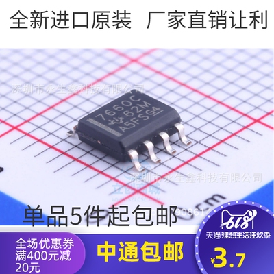 全新 TL7660CDR 电压倍增器/转换器 TL7660CD贴片 7660C芯片 SOP8