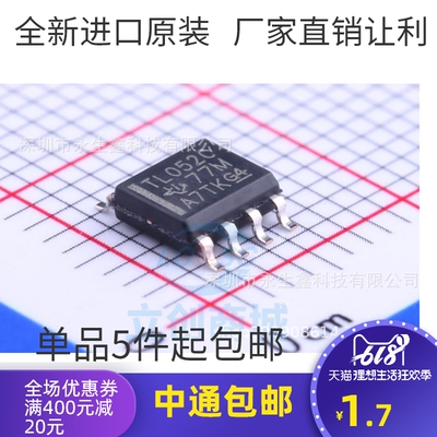 全新 TL052CDR TL052C TL052CD TL052 SOP8 运算放大器