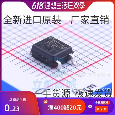 贴片 LTV357C LTV-357T-C SOP4 晶体管/隔离器 全新原装