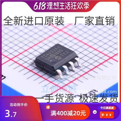 原装正品 TC4422AVOA TC4422AV TC4422 贴片SOP8 现货供应