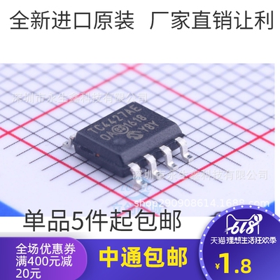 原装 | TC4427AEOA713 TC4427AEOA TC4427 SOP-8 驱动器 集成 IC