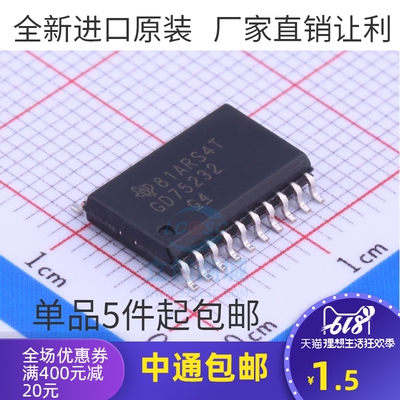 GD75232DWR GD75232 SOP7.2 USB转232串口 芯片 接口IC