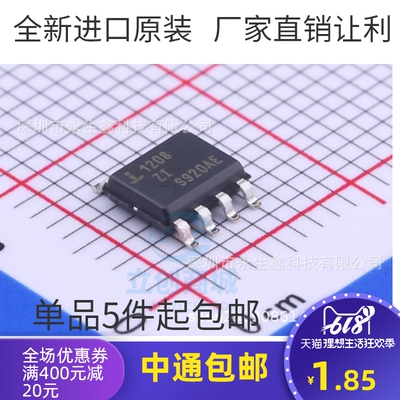 全新原装 ISL1208IB8Z-TK 1208ZI ISL1208 贴片SOP8 时钟芯片IC