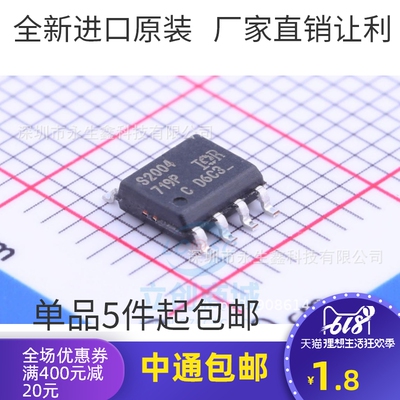 IRS2004STRPBF S2004 SOP8 全新电桥驱动芯片 贴片 IRS2004