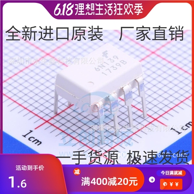 原装进口 新版白色6N139 6N139M DIP-8 高速光耦 现货 全新原装