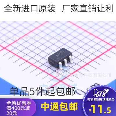 全新原装 MAX6070AAUT25+ 丝印ACPL SOT23-6封装 PMIC-电压基准