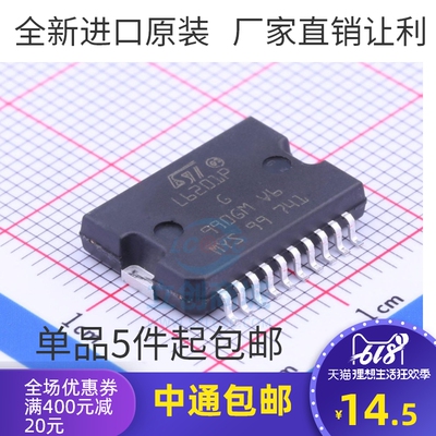 L6201 L6201P L6201PD 可直拍 全新现货 全桥驱动器芯片 原装