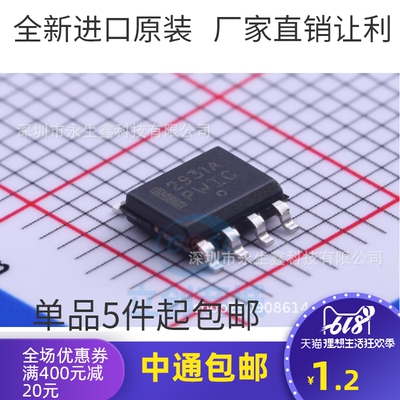 全新原装 LM2931ACDR2G 贴片SOP-8 线性稳压芯片 丝印 2931A