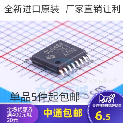 全新原装 SN65LVDS048APWR SN65LVDS048 丝印DL048A