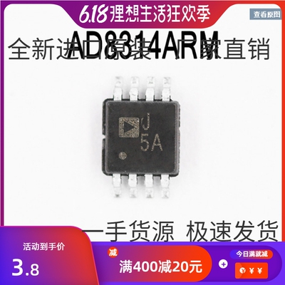 原装 | AD8314ARMZ AD8314ARM AD8314 MSOP8 射频/IF 集成 IC芯片