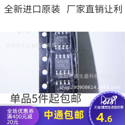LT1785CS8 LT1785 封装SOP-8 驱动器 集成电路IC 芯片