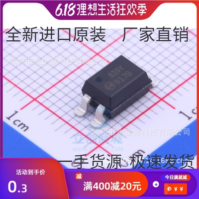 FOD817ASD FOD817BSD 丝印817B 817光耦芯片 SOP4 全新原装