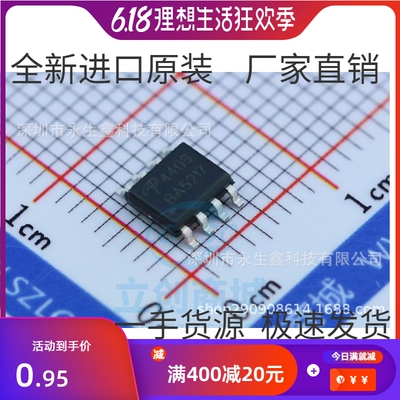 原装 | AO4409 A04409 4409 SOP8 P沟道场效应管 IC芯片