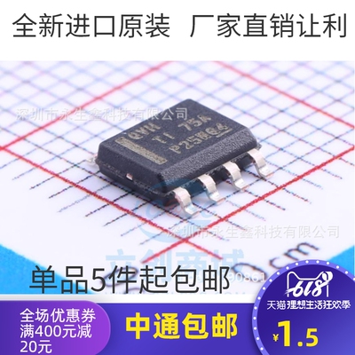 TPS7A7001DDA TPS7A7001DDAR 丝印：QVH SOP8 贴片全新原装