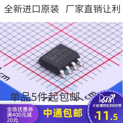 AD8610ARZ AD8610AR AD8610 8610A 贴片SOP8 运算放大器 全新原装