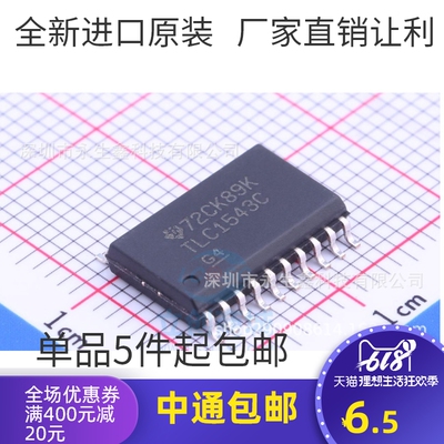 TLC1543CDWR 模数转换器IC TLC1543C 贴片SOP20 原装正品芯片