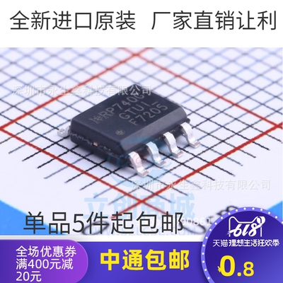 全新原装IRF7205TRPBF F7205 SOP-8 P沟道 MOS场效应管