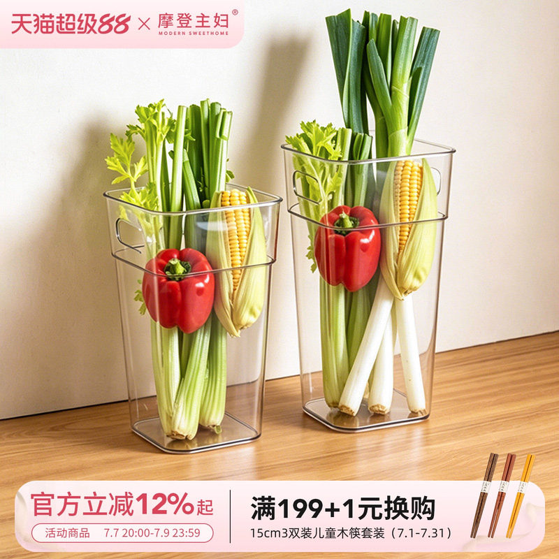 摩登主妇大葱山药收纳桶厨房葱姜蒜收纳神器蔬菜多功能杂物整理盒