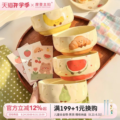 摩登主妇可爱米饭碗釉下彩酸奶碗