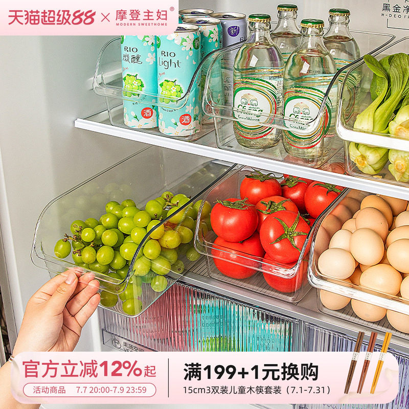 摩登主妇冰箱收纳盒整理盒食品级水果鸡蛋厨房专用保鲜盒储物神器
