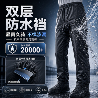nanshi薄款单人下半身雨裤