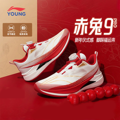 李宁赤兔9PRO旋钮青少年跑步鞋