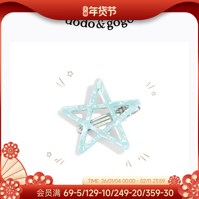 DODOGOGO星星发夹五角星一字夹