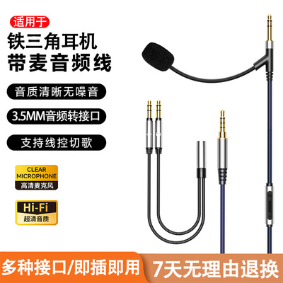 适用铁三角ATH M50XBT2 M20XBT S220 200 WS990耳机线3.5mm音频线