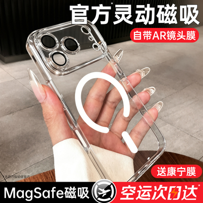 【新灵动磁吸壳】17全网热销爆款