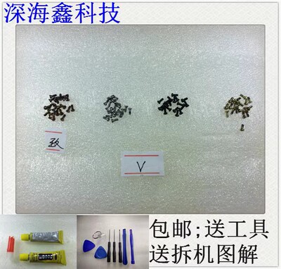适用华为nova10主板固定螺丝钉