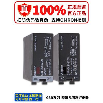非实价议价议价固态继电器 G3R-ODX02SN OA202SZN OA202SLN 201 G