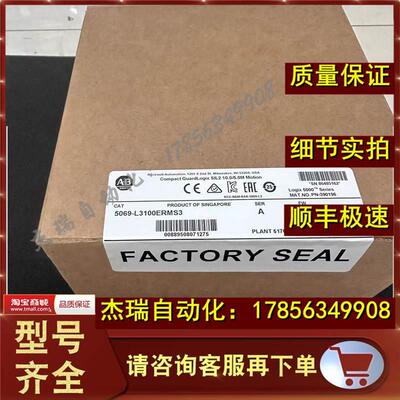 非实价议价议价议价 5069-L3100ERMS3 罗克韦尔GuardLogix 5380安