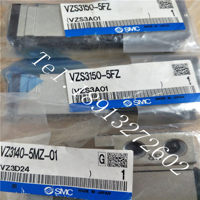 议价SMC全新原装电磁阀 VZS3150-5FZ  VZ3140-5MZ-01 实物图议价