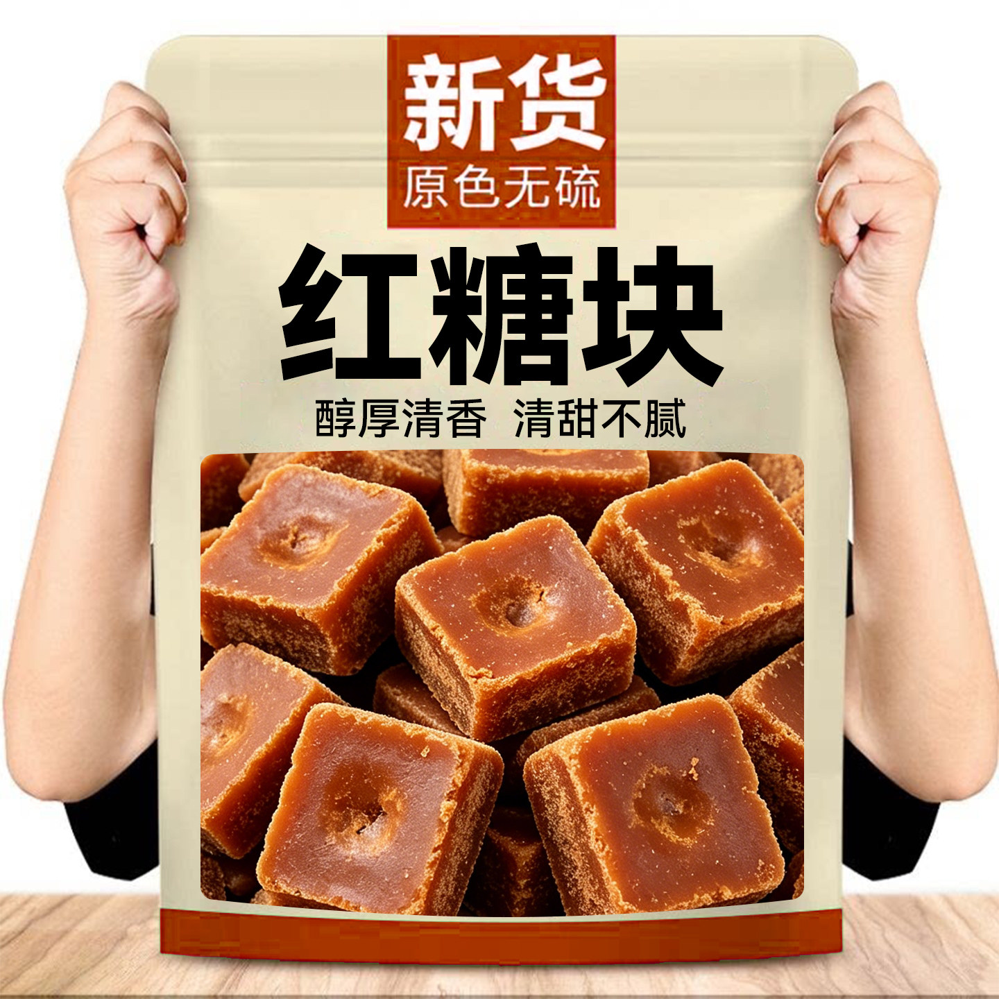 正宗老红糖块500g罐装云南古法黑糖块甘蔗糖正品红糖冲饮红糖水