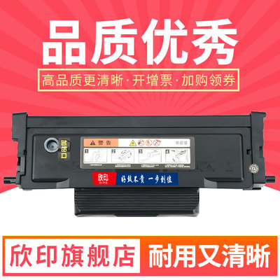 欣印TL4203H粉盒BM4243ADW墨粉