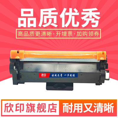 欣印LT3410粉盒M3Plus墨粉盒