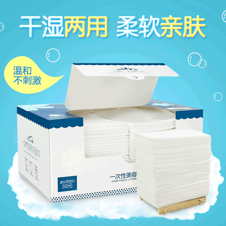 旅行便携旅游刘涛同款女士用纯全棉柔洗漱洗脸一次性洁面美容面巾
