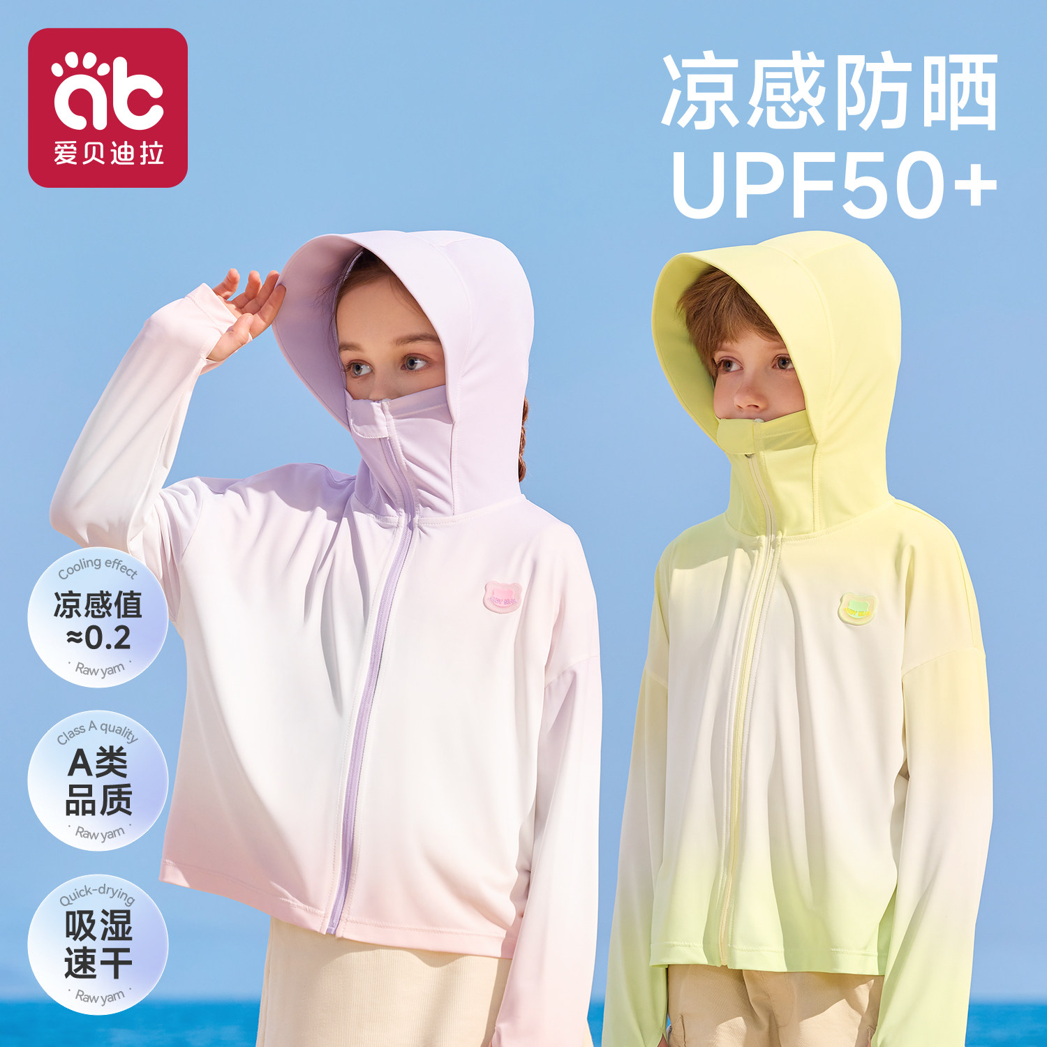 儿童防晒衣女童男童防晒衫轻薄透气皮肤衣防紫外线外套宝宝防晒服