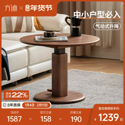 方迪黑胡桃木椭圆茶几实木升降餐桌家用书桌现代简约客厅茶桌