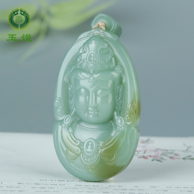 和田玉碧玉观音吊坠男款玉