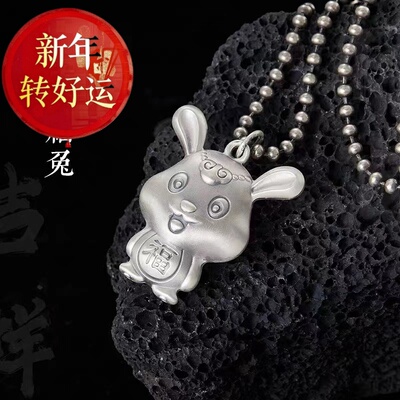 【好运】癸卯兔子本命年项链吊坠