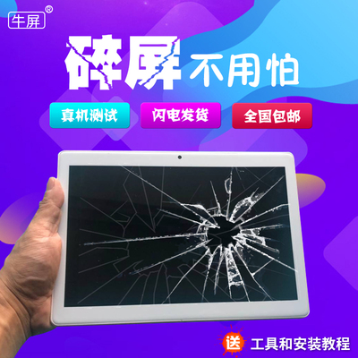 牛屏适用iaiwai爱华M963 M970 M103 H9 A25触摸屏外屏手写电容屏