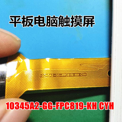 10345A2-GG-FPC819-KHCYH屏幕