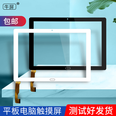 适用索立信T18 T19 T908 C700 C600旗舰版触摸屏平板外屏手写屏幕