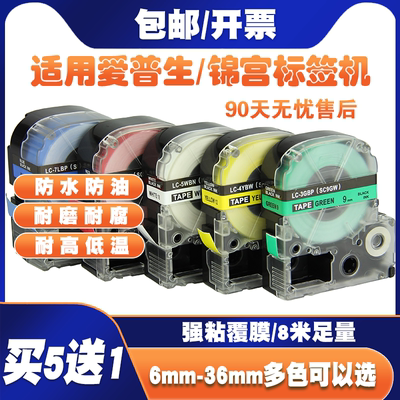 厂家直销手持式标签机色带清晰