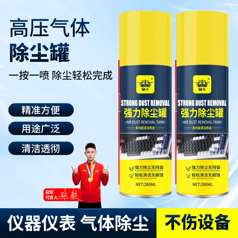 高压除尘剂免拆洗除尘气罐强力喷气体电脑键盘机箱电器 SUNTO欧版