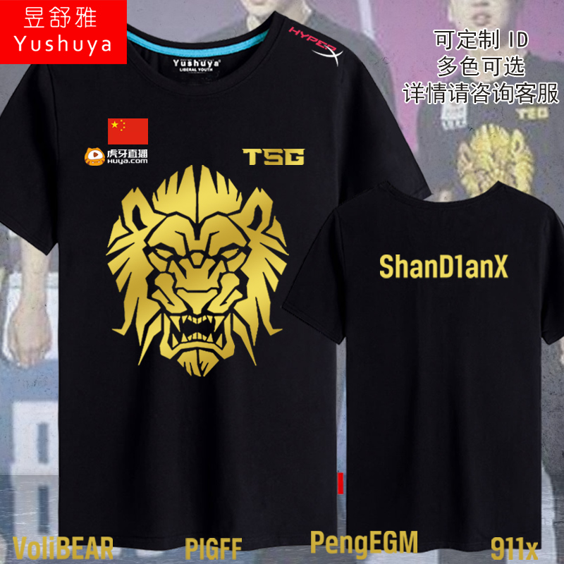 TSG战队队服绝地求生游戏PCS2洲际赛短袖t恤衫男女半袖比赛服衣服_虎窝淘